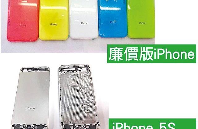 iPhone color rush: "budget" plastic backs leaked - SlashGear