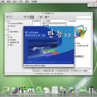North Korea's Red Star Linux goes for a Mac OS X look - SlashGear
