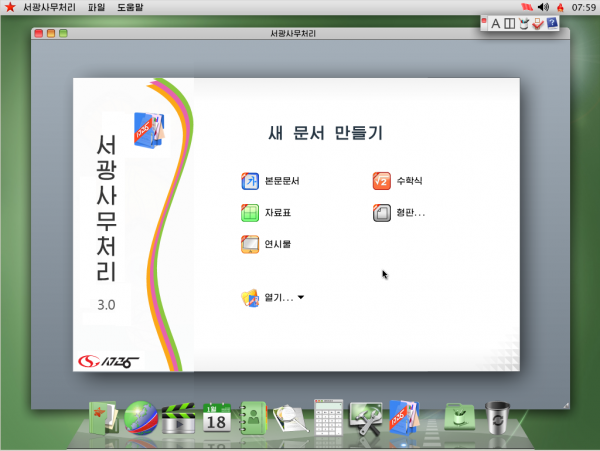 North Korea's Red Star Linux goes for a Mac OS X look - SlashGear