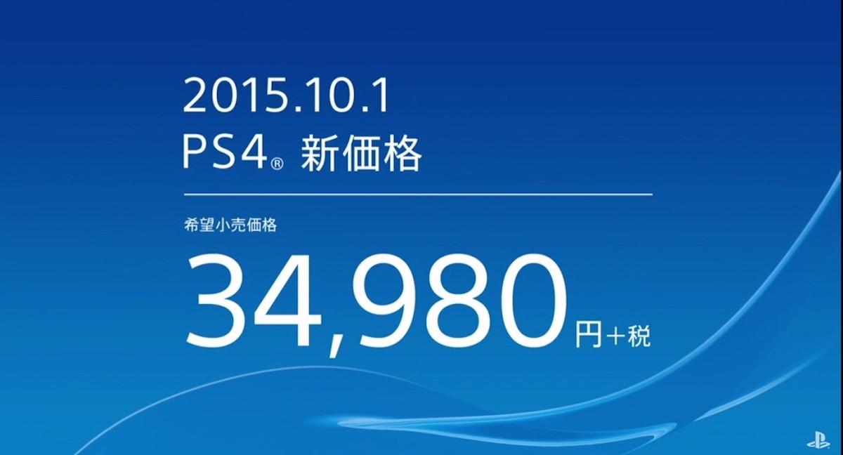 PlayStation 4 gets price drop in Japan - SlashGear