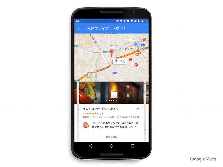 Google Maps "explore around you" launches in five more locations ...