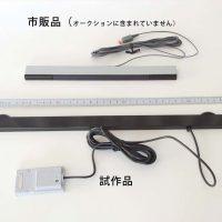 Turns out Nintendo made a rare Wii remote prototype for the GameCube ...